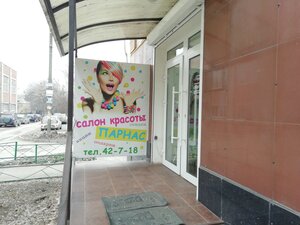 Beauty Time (prospekt Lenina No:19), güzellik salonu  Aksay'dan