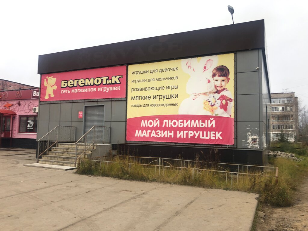 Çocuk mağazaları БЕГЕМОТиК, Pechora, foto