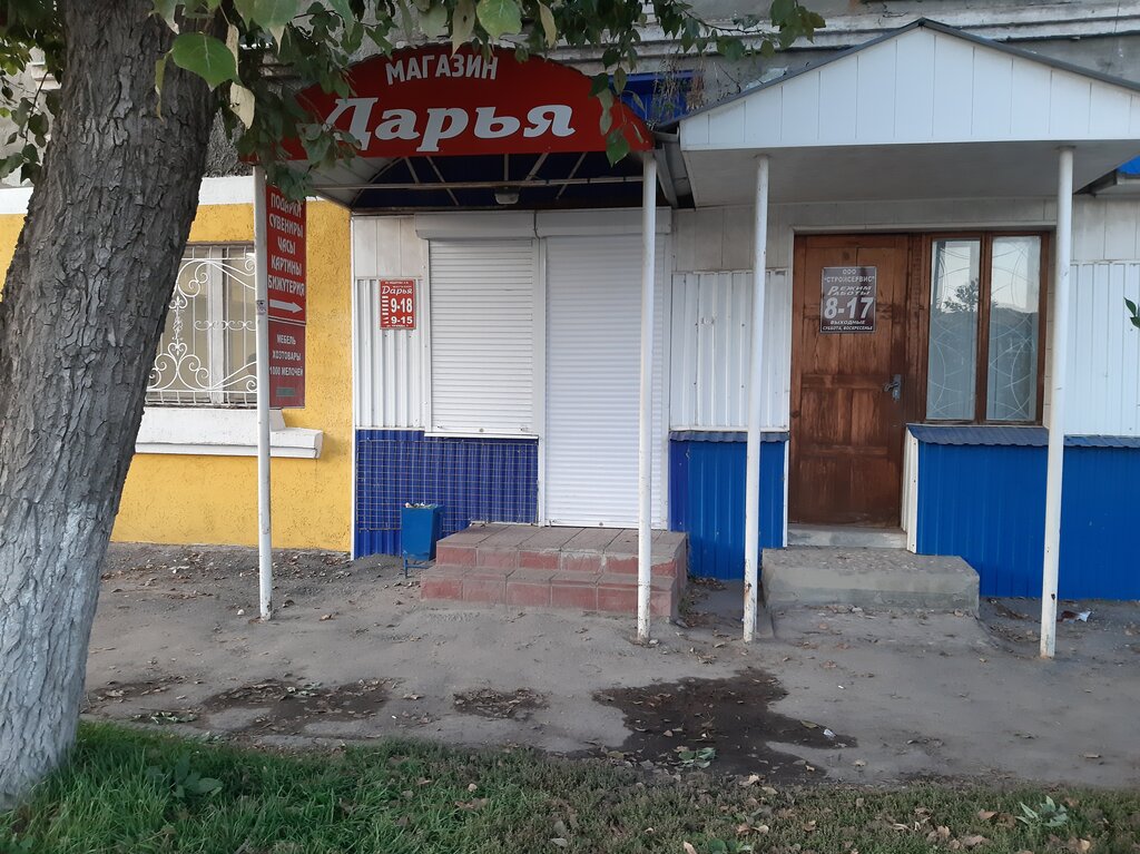 i̇nşaat firmaları Стройсервис, Kuznetsk, foto