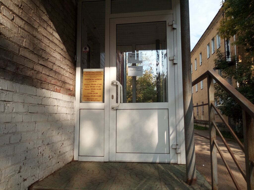 Noterler Notarius Shabalina L. M., Glazov, foto