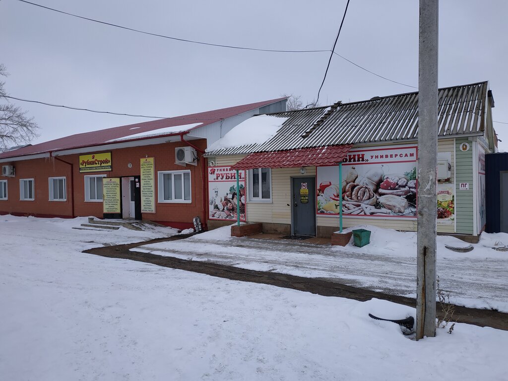 Yapı mağazası РубинСтрой, Soroçinsk, foto