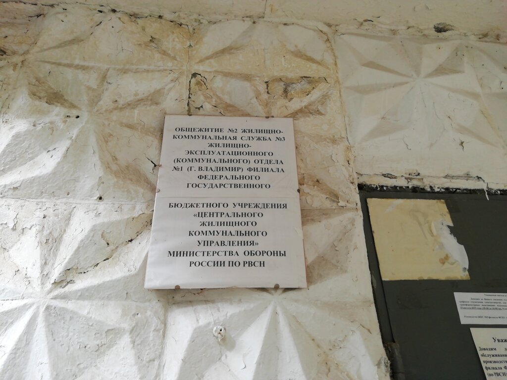 Yurtlar Общежитие № 2, Kozelsk, foto