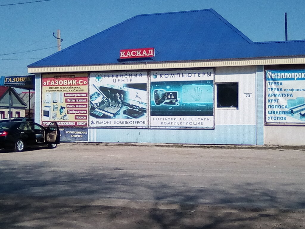 Bilgisayar mağazaları Kaskad, Yerşov, foto