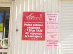 Мир цветов (ulitsa Chapayeva No:1), çiçekçiler  Kotovo'dan