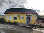 Продукты (Rabochaya ulitsa No:20), market  Nijnevartovsk'tan