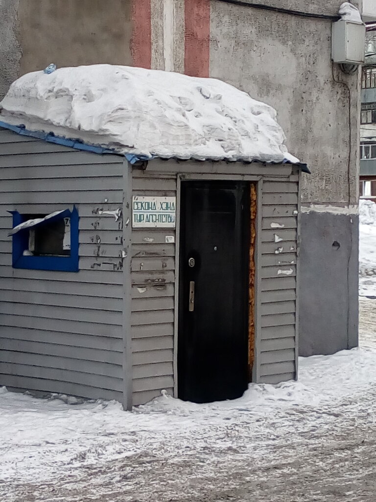 i̇kinci el eşya satışı Секонд-хэнд, Mejdureçensk, foto