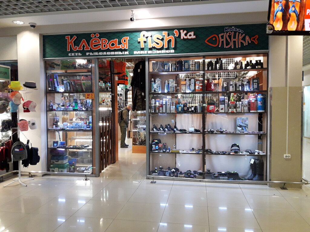 Balıkçılık ekipman firmaları Klyovaya fishka, Kolpino, foto