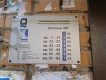 Жилищно-коммунальное управление (Engelsa Street No:30А), yönetim ofisi  Glazov'dan