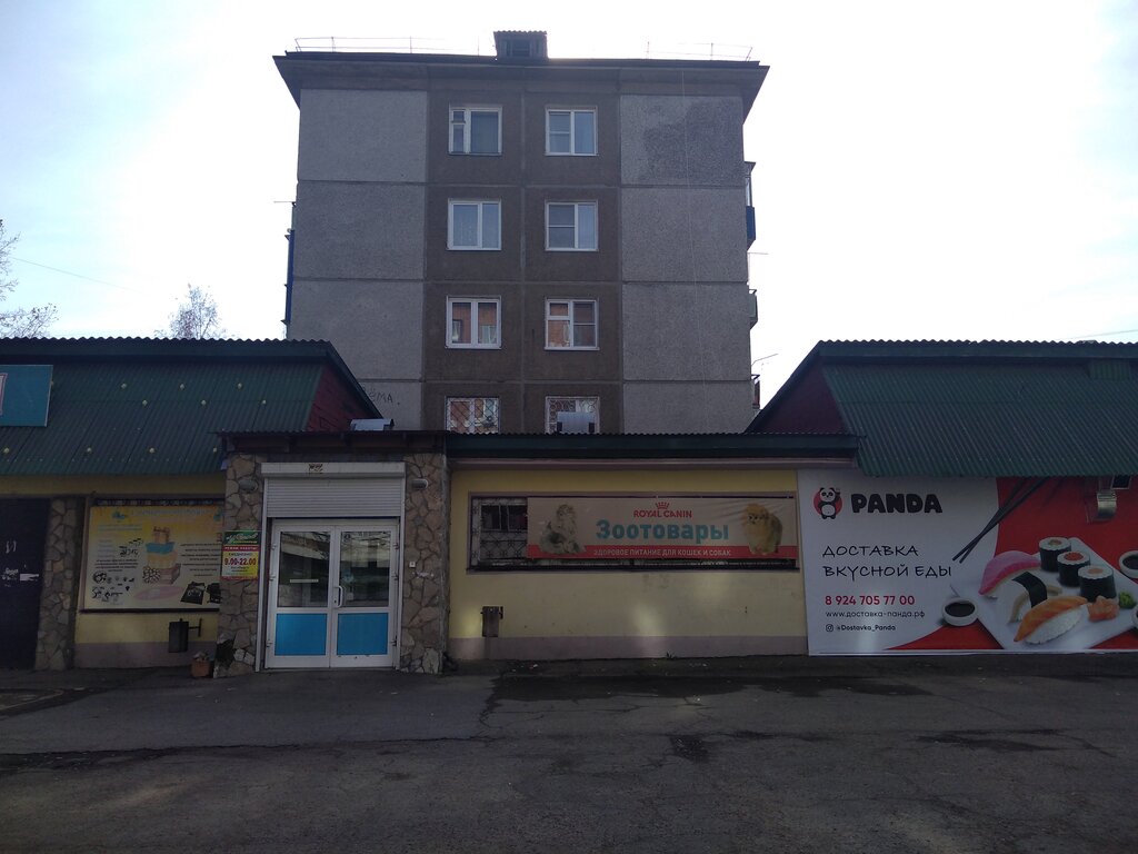 Ev eşyası mağazaları У Дома, Usolye‑Sibirskoye, foto