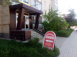 Копировальный центр (ulitsa Shalimova No:31), fotokopi dükkanları  Beloreçensk'ten