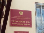 Управление ЗАГС Опочецкого района (ulitsa Pushkina No:21), evlendirme daireleri  Opochka'dan