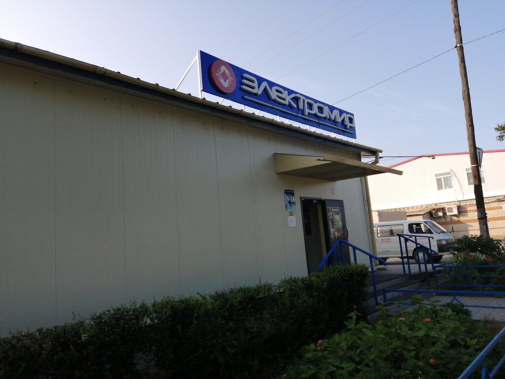 Elektroteknik ürün ve ekipman firmaları Электромир, Shimanovsk, foto