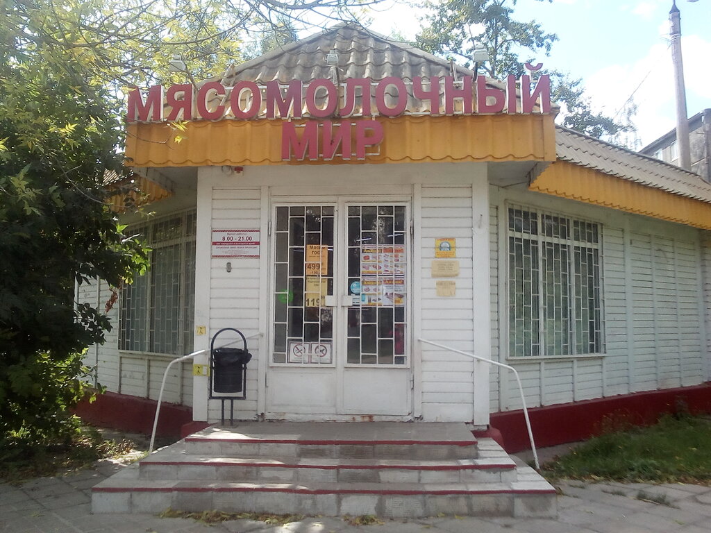 Süt ürünleri satış mağazaları Molochny mir, Orel, foto