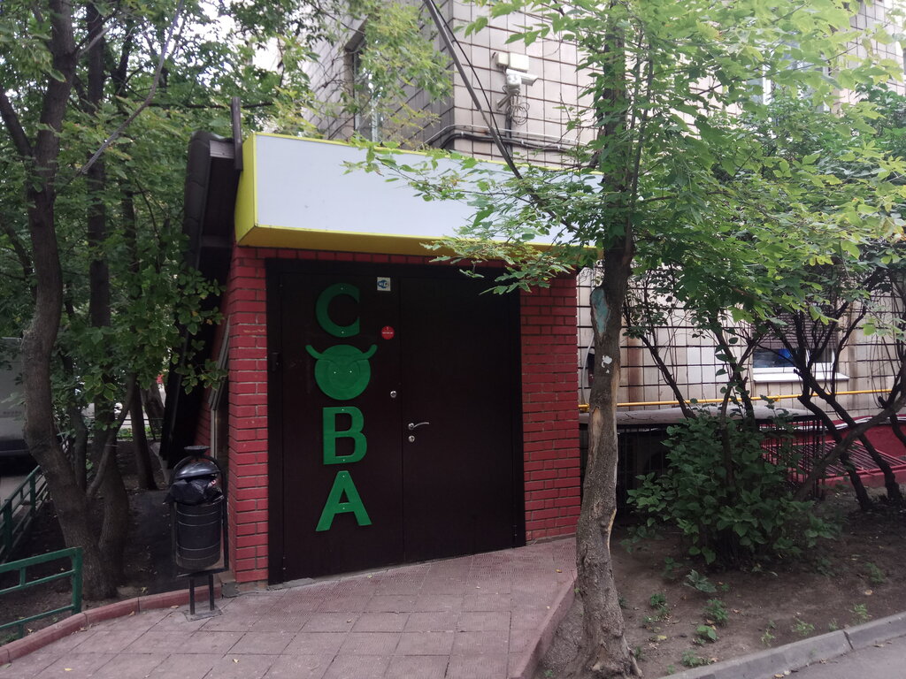 Nargile kafeler Hookah bar Sova, Moskova, foto