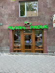 Pnduk (Mashtots Avenue No:24), kuruyemiş, atıştırmalık, kuru meyve  Erivan'dan