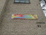 Учебная парикмахерская (Mashinostroiteley Street No:105), kuaförler  Yoshkar‑Ola'dan