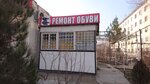 Shoe repair (Mirzo Abdulazim Somiy Street No:15), ayakkabı tamiri  Buhara'dan