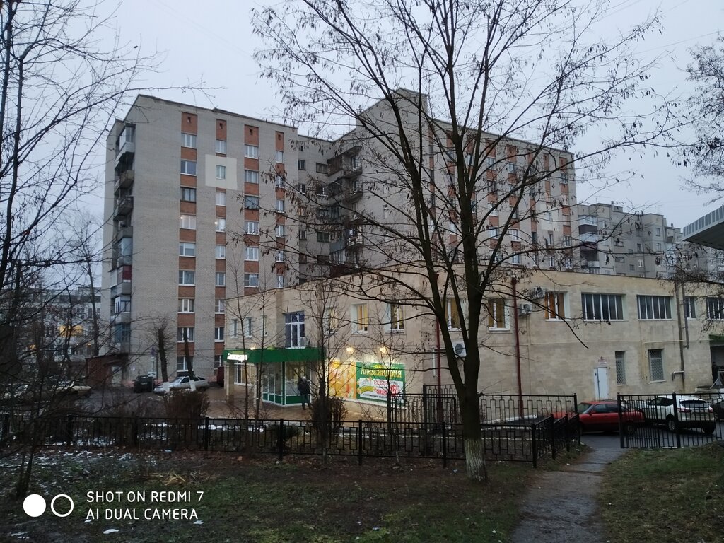 Alkollü içecekler Александрия, Jeleznogorsk, foto