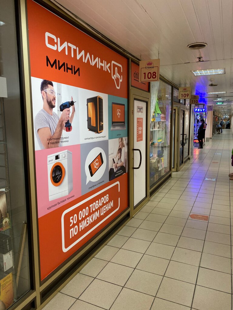 Teslimat noktası Sitilink mini, punkt vydachi, Çehov, foto