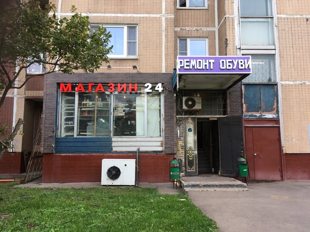 Market Магазин 24, Moskova, foto