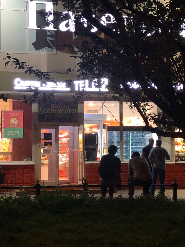 GSM operatörleri T2, Moskova, foto