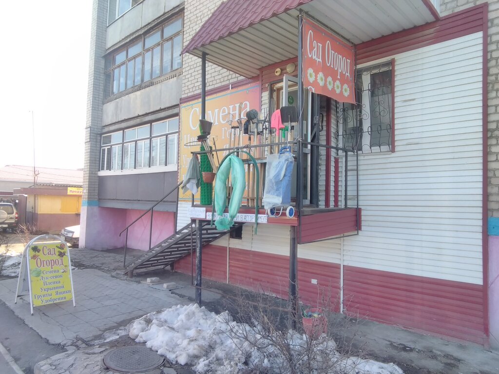 Tohum satan yerler Садовод, Yemanjelinsk, foto