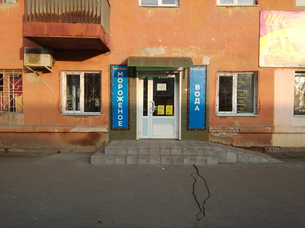 Pasta, şekerleme ve tatlı Пиала, Orsk, foto