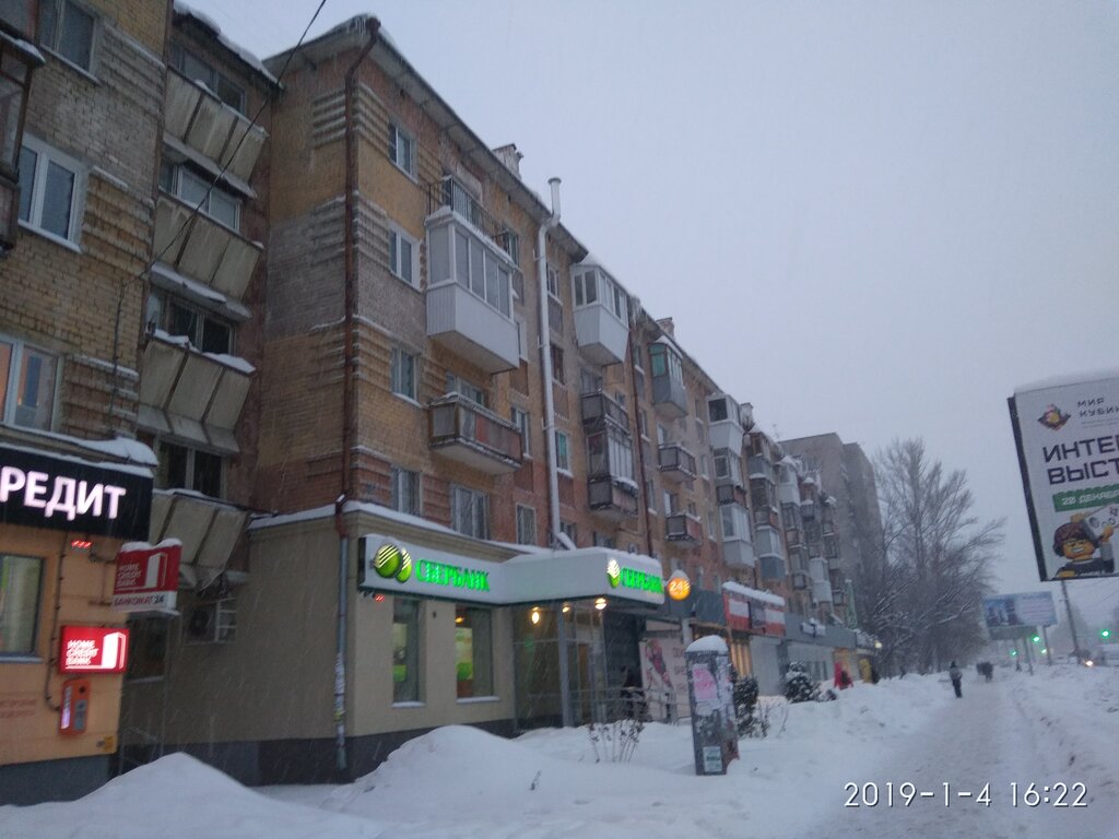 Banka Sberbank, Samara, foto