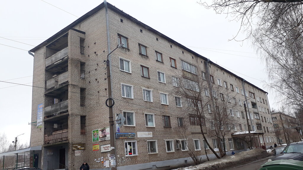 Kırtasiyeler ДомоВитый, Slobodskoy, foto