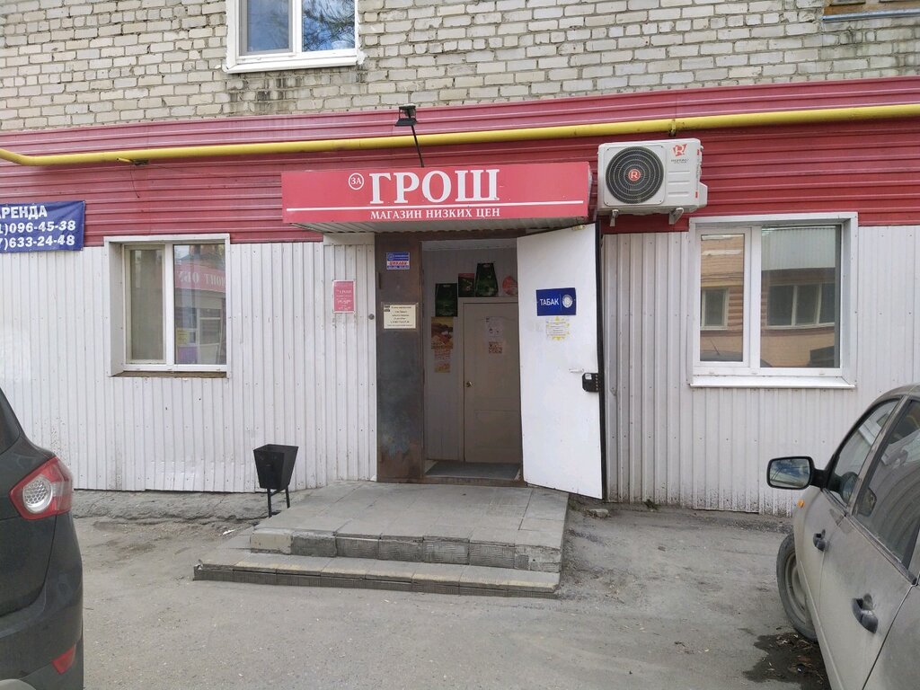 Market Грош, Ulyanovsk, foto