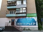 Интерьер (ulitsa Lenina No:56), perde ve korniş üreticileri  Gay'dan
