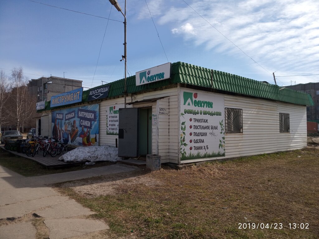 Mefruşat Лоскуток, Koriajma, foto