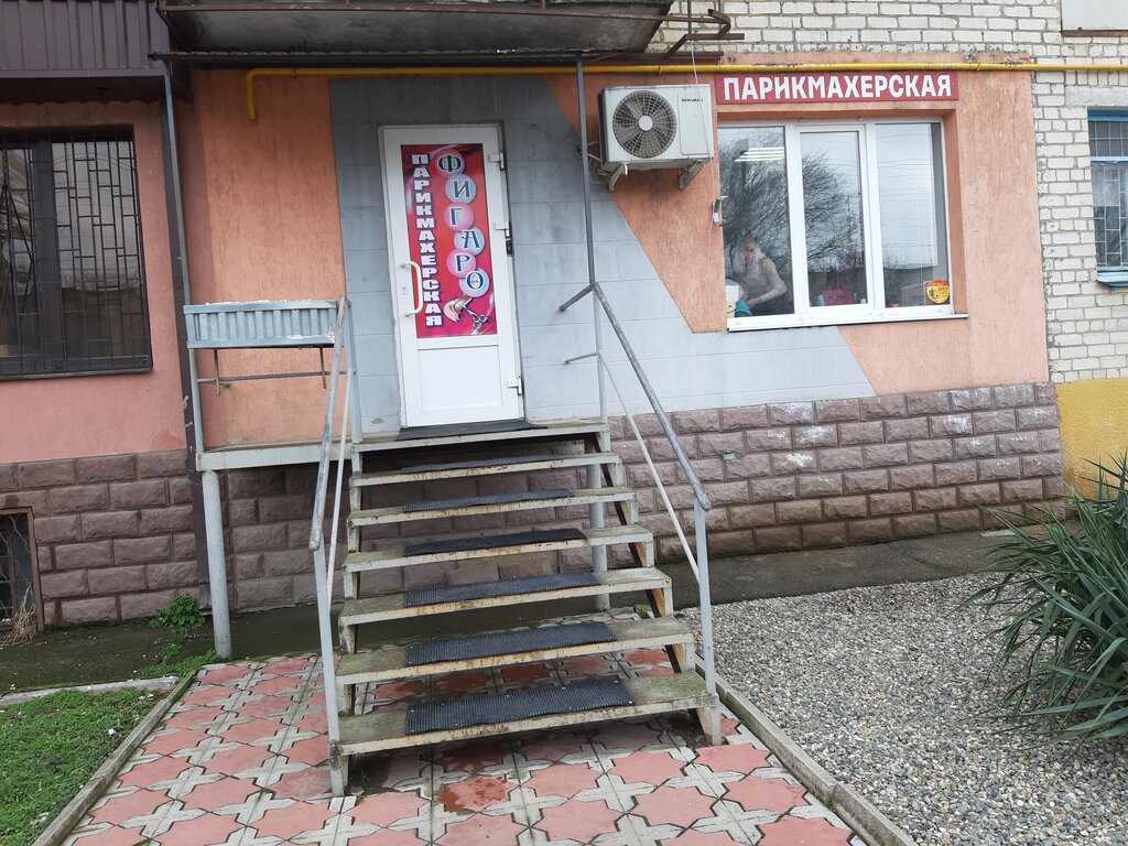 Kuaförler Фигаро, Izobilny, foto