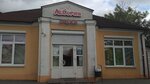 Grocery store (Bresckaja voblasć, Kobryn, Čyhunačnaja vulica), market  Kobrin'den