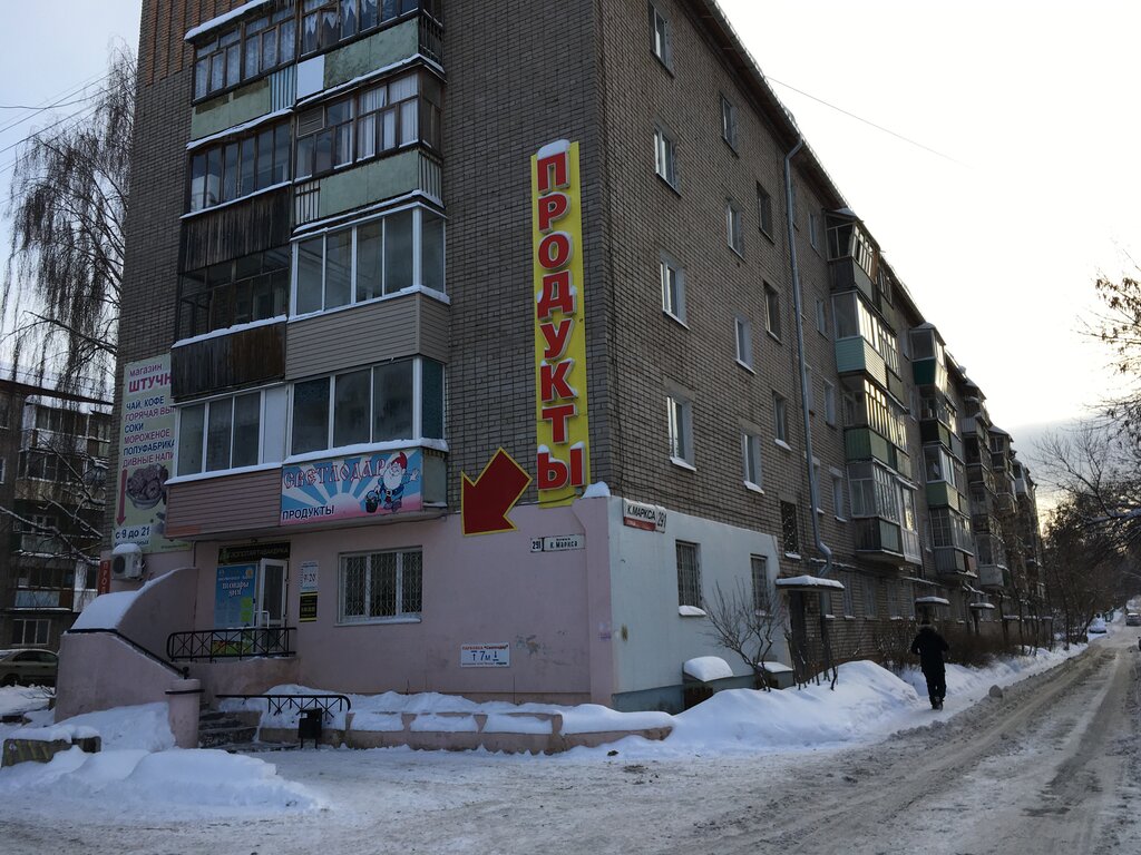 Süt ürünleri satış mağazaları Молочная лавка, Izhevsk, foto