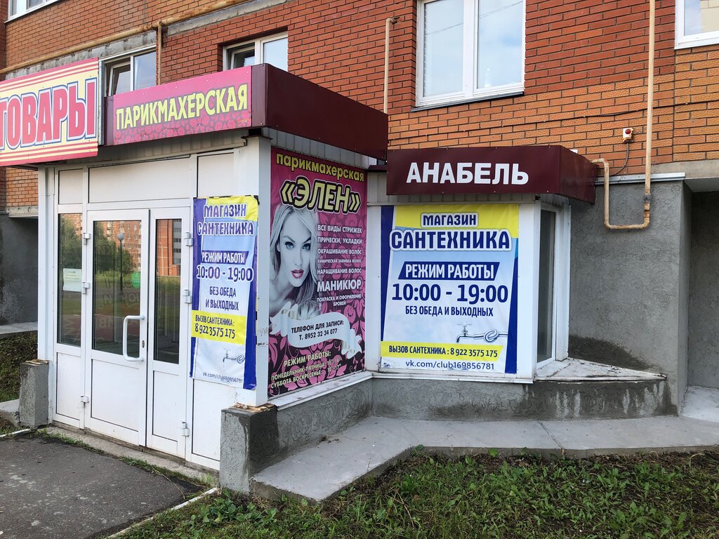 Kuaförler Элен, Çaykovski, foto
