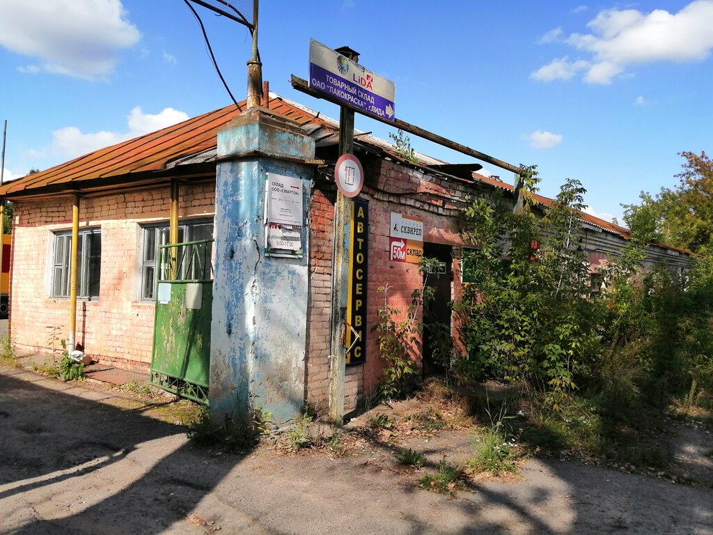 Teslimat noktası Смартон, Moguilev, foto