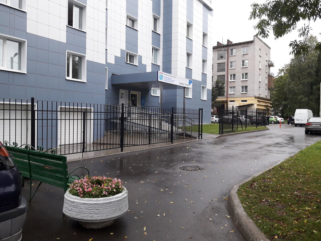 i̇ş ve işçi bulma kurumları Lo Gatchinsky tsentr zanyatosti naseleniya, Gatchina, foto