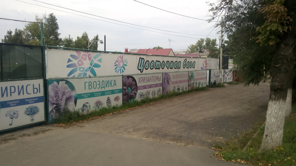 Çiçekçiler Tsvetochnaya baza, Orel, foto