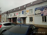 КонсультантПлюс (Leningradskoe Highway No:9), hukuk büroları  Rzhev'den