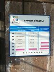 Ериц (No:1/2, rayon Severnaya Zhilaya Chast, mikrorayon Sovetskiy), fatura ödeme noktası  Novy Urengoy'dan