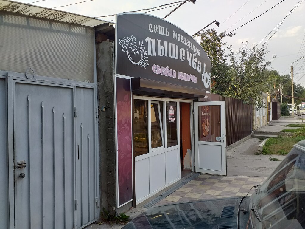 Ekmek fırını Пышечка, Kislovodsk, foto