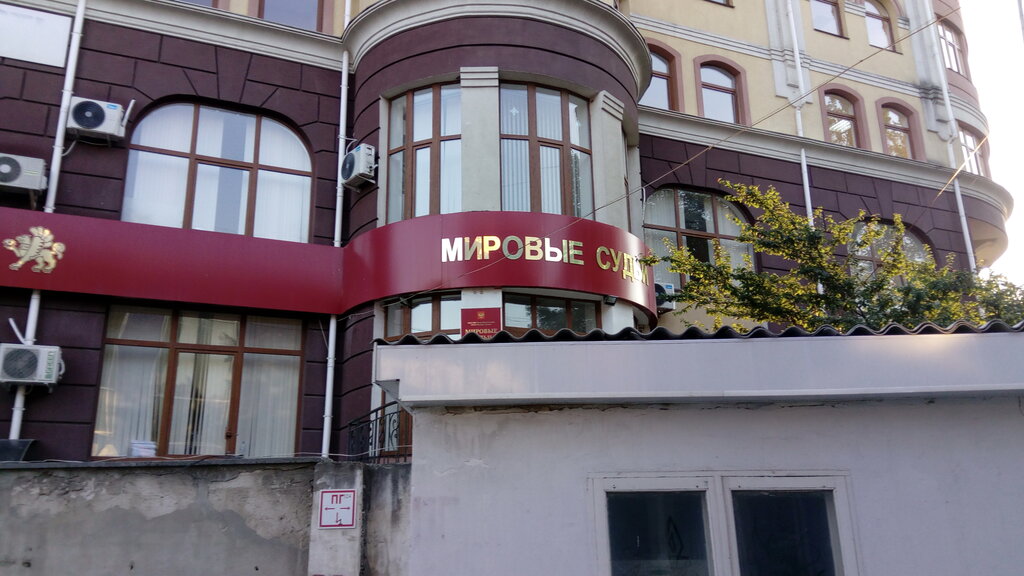 Sulh hakimi Мировые судьи, Aluşta, foto