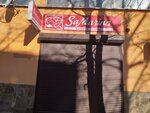 Sa Marina (Terskaya ulitsa No:79), giyim mağazası  Anapa'dan
