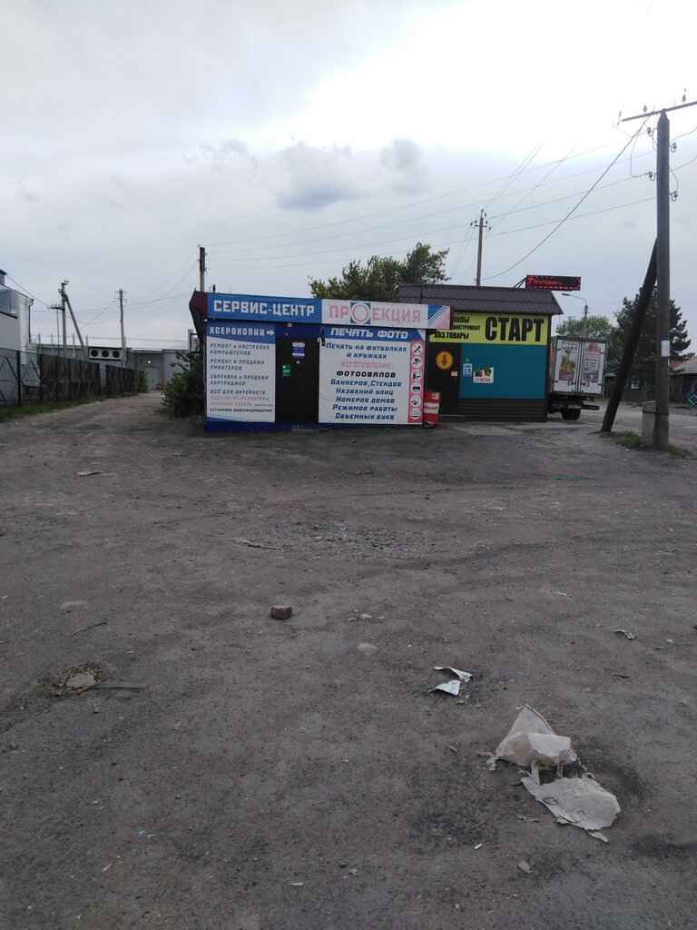 Yapı mağazası Старт Сервис, Kupino, foto