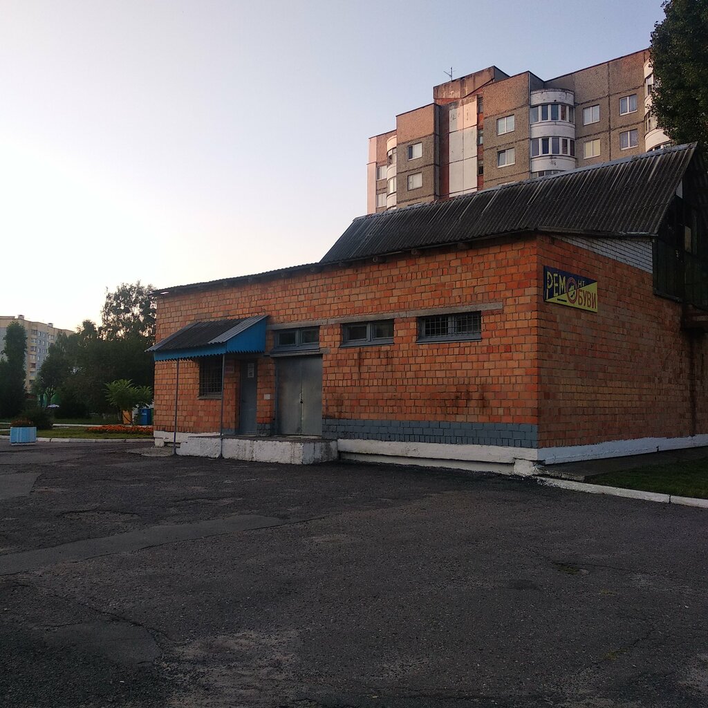 Ayakkabı tamiri Ремонт обуви, Pinsk, foto