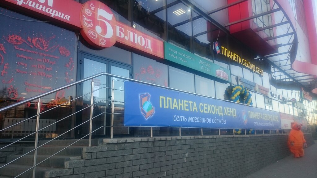 Kantin, yemekhane 5 Блюд, Samara, foto