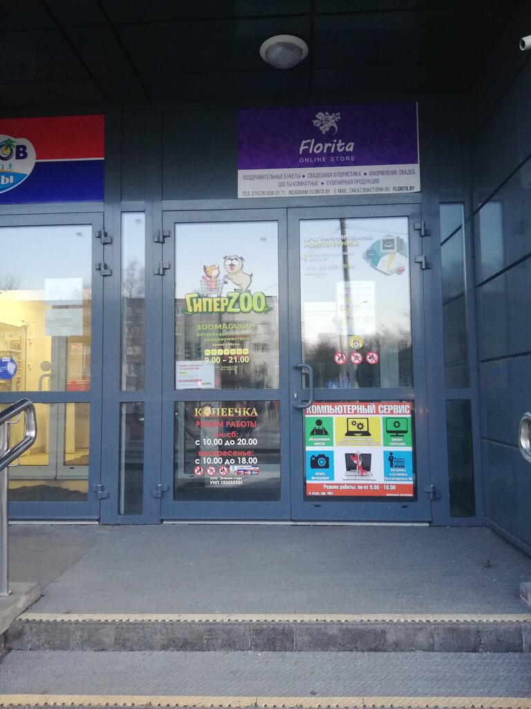 Otomatik kapı firmaları Yorsh S. P. Ip, Minsk, foto