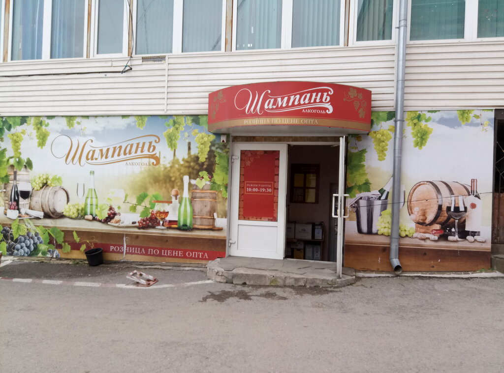 Bira dükkanı Магазин разливных напитков Beer'ka, Yalta, foto