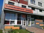 Image (Maskowskaja vulica No:342к2), kuaförler  Brest'ten